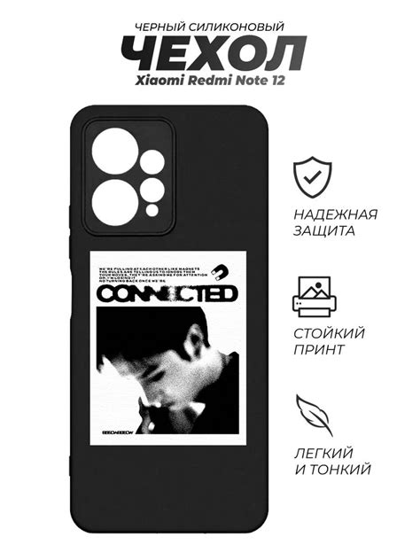 Чехол бампер на Redmi Note Stray Bang Chan connected купить с доставкой по выгодным