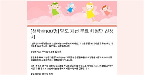 Linkedin Sho Kim 페이지 선착순100명 탈모 개선 무료 체험단 신청서