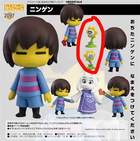 徵收 零件散件 Undertale 傳說之下 地域傳說 Frisk Flowey Gsc黏土人 興趣及遊戲 玩具 And 遊戲類