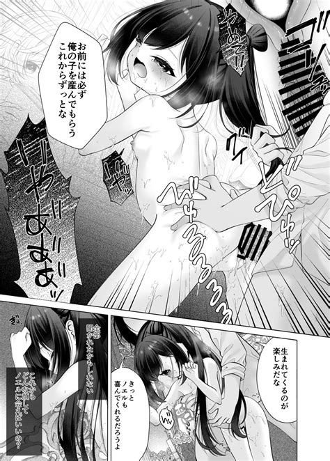 Boku No Atarashii Mama Ga Daisuki Na Osananajimi Datta Hanashi Page 12 Nhentai Hentai