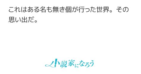 あなたの幸せは私の幸せ。あなたの幸せは誰かの不幸せ。