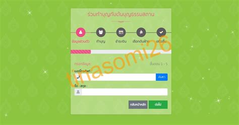 พฒนาเวบไซต