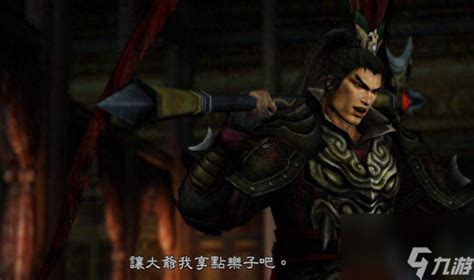 真三国无双4道具武器介绍与拿法 真三国无双4怎么才能拿到马超的终极武器 真三国无双4九游手机游戏