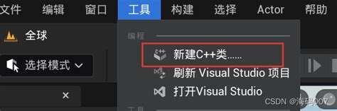 【ue 插件】ue4 虚幻引擎 插件开发（带源码插件打包、无源码插件打包） 有这一篇文章就够了！！！ue插件开发 Csdn博客
