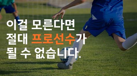 프로와 아마추어의 가장 큰 차이 Youtube