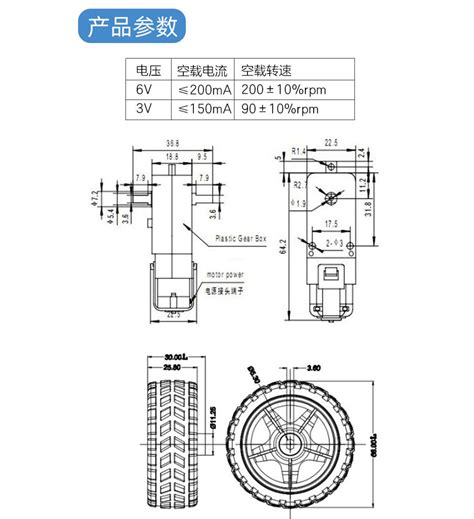 Dc3v 6v直流减速电机 Tt马达强磁抗干扰 智能小车底盘 四驱车 电机控制模块 芯片模块网 让芯片更简单！