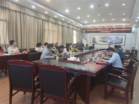 “三比三争”践行动——我校参加宜春中心城区高校心理咨询案例督导研讨会 宜春职业技术学院