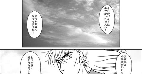 忍た漫画 （再）守ってあげたい ネオ蒸しパンのマンガ 摂津のきり丸 中在家長次 アルバイ図書コンビ Pixiv
