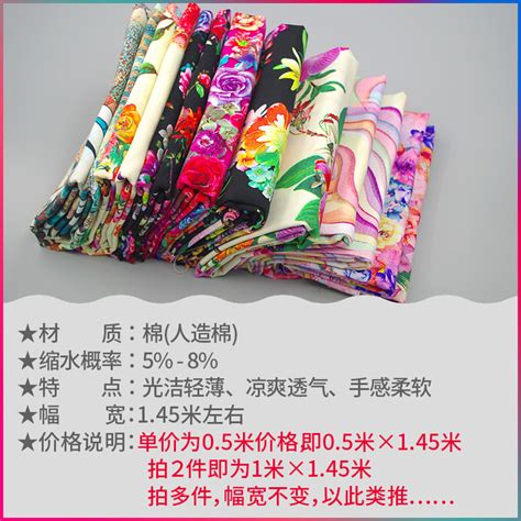 50支真丝棉绸布料高档数码印花人造棉布料夏季连衣裙服装绵绸面料 虎窝淘