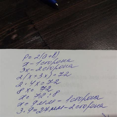 Одна сторона прямокутника в три рази більша за другу Периметр дорівнює