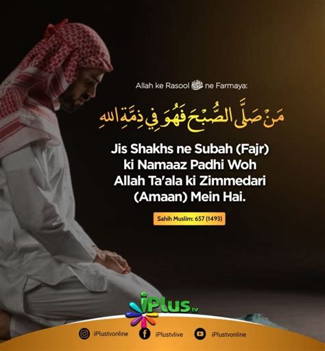 1000 Hadees In Urdu