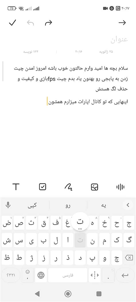 اموزش چیت زدن