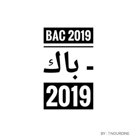 Bac 2018