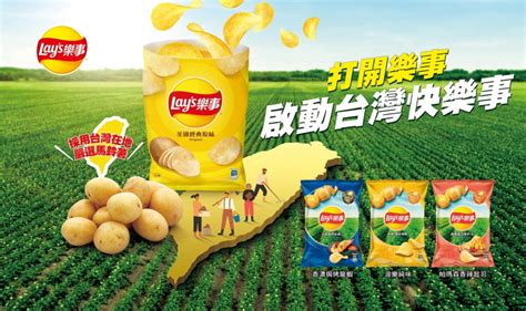 在地就是美味 樂事台灣馬鈴薯洋芋片，給你最當季的享受創意為王，樂事再出招！台北101天降馬鈴薯，搶收樂事試手氣