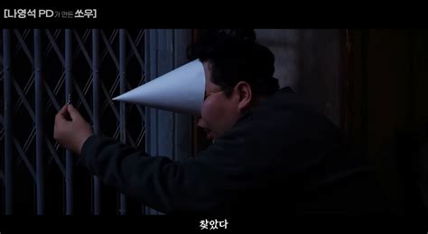더쿠 나영석PD가 만든 한국판 쏘우 아님