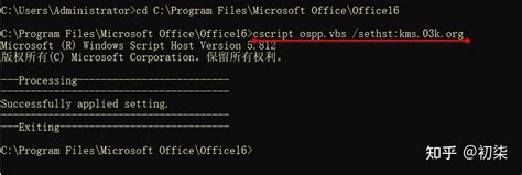 教你们如何免费获取激活office正版软件 图文教程 知乎