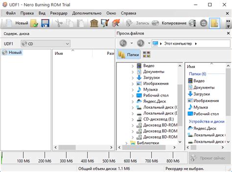 Программа для записи дисков Nero