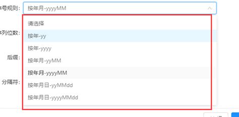 自定义编码生成java自定义编号生成规则 Csdn博客