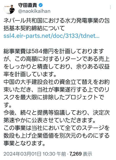 No306790 タモリ社長のポスト。 これ、マ 株海帆【3133】の掲示板 20240301 株式掲示板 Yahoo