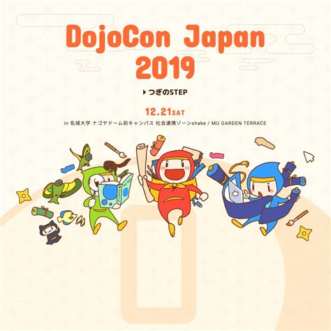 Dojocon Japan Coderdojo