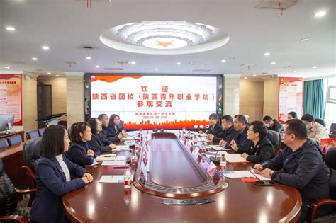 机关联合支部赴西安高新区第一楼宇党委开展党建主题交流活动 陕西青年职业学院