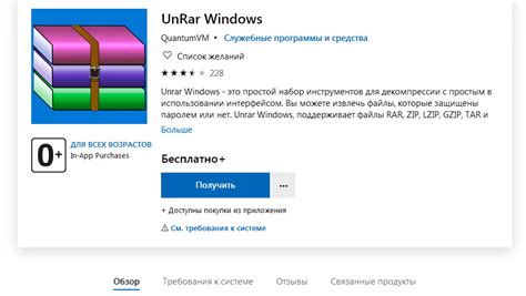 Скачать Winrar для Windows 10 бесплатно на русском X32 X64 Bit