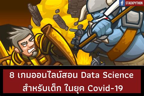 Stackpython 📌 Data Science