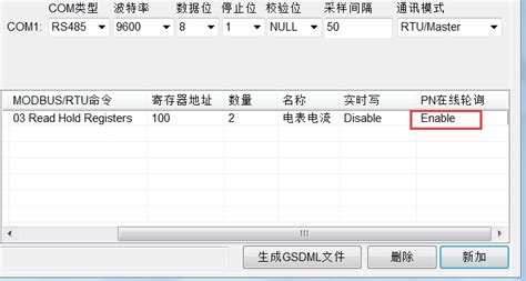MODBUS RTU Configuration XUEPLC