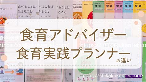 栄養学と食育の初心者おすすめ本17選勉強したい人向け