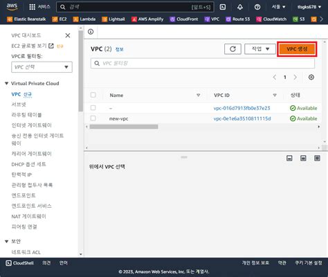 aws vpc vpc peering vpc 엔드포인트