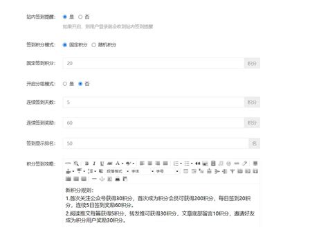 微信公众号积分兑换礼品怎么做 新闻列表