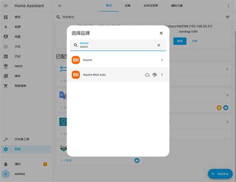 Homeassistant添加hacs插件并实现公网控制米家，homekit等智能家居homeaasistant Hacs Csdn博客