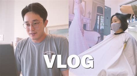밴쿠버 일상 브이로그 단발머리병 해소하다 한인마트 장보기 BBQ 써프라이드 치킨 w 영어회화 캠블리 YouTube