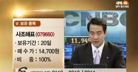 아줌마 주식상담소 사조해표