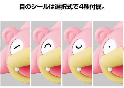 Pokemon Plamo Collection 15 Pokemon Slowpoke Nin Nin