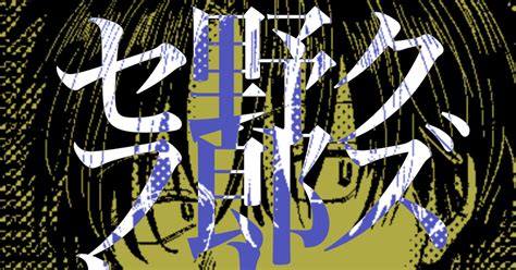 Announcement Original Bl Commercial Bl 【告知】クズ野郎とセフレ君 5話電子配信されました