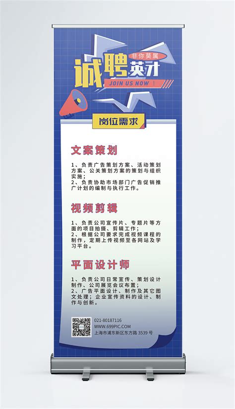 1500 스탠드 세로 배너 주형 예 Psd 벡터 템플릿 다운로드 Lovepik