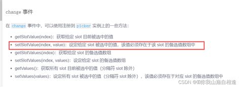 Mint Ui 重置表单清空后再次打开mt Picker没有恢复默认第一个选项的问题（设置mt Picker为指定值）mt Picker设置默认值 Csdn博客