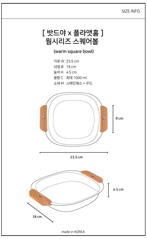 밧드야x폴라앳홈 웜시리즈스퀘어볼 감도 깊은 취향 셀렉트샵 29cm