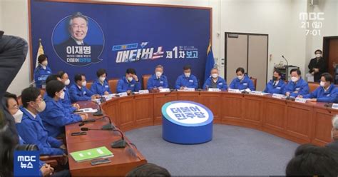 송영길 이르면 오늘 선대위원장 사퇴개편 급물살