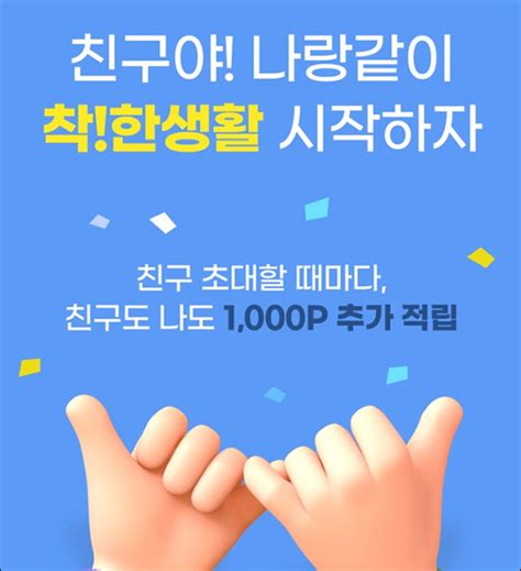삼성화재다이렉트착 착한걷기 추천인이벤트네페등 3300원전원증정신규가입 네이버 블로그