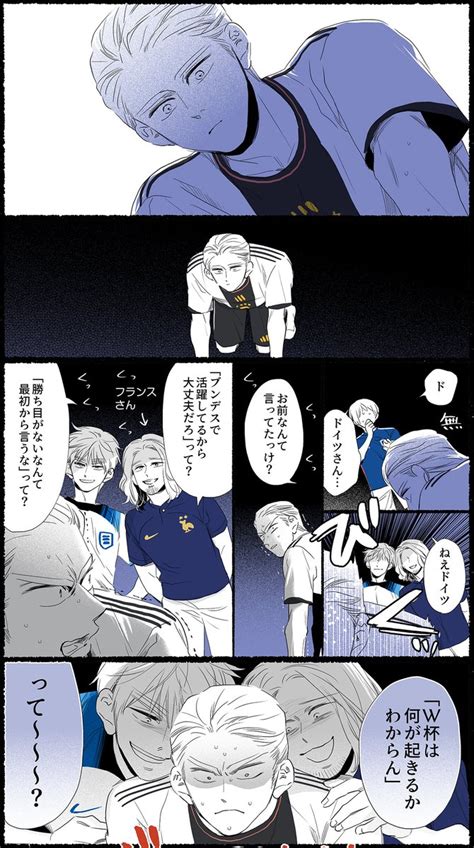 踝露伴 On Twitter Rt Tamalatamami W杯漫画・その4（つづく） ヘタリア イタちゃん🇮🇹と親分🇪🇸につい