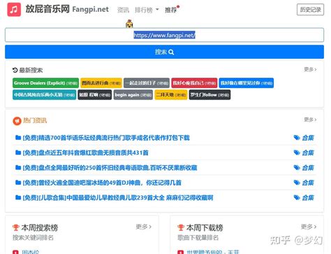 【硬核教程】如何白嫖全网无损音乐？截止目前既还能继续用？ 知乎
