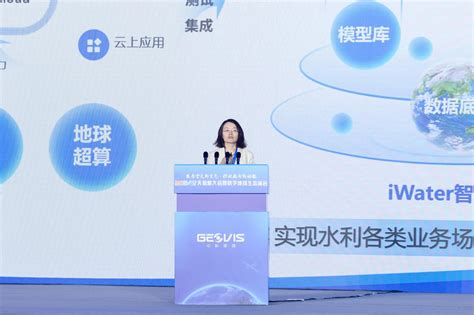 2024 空天信息大会暨数字地球生态峰会在无锡隆重召开 极客公园