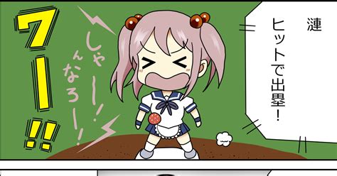 艦これ やっぱり漣ちゃん 村江イスケキのマンガ 漫画 艦これベースボール 漣 Pixiv