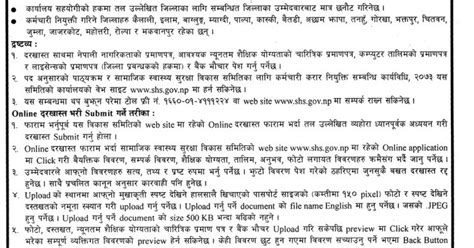 bhaibibek blogspot com समजक सवसथय शरकष बकस समतम कररम ७२ जनक लग जगर