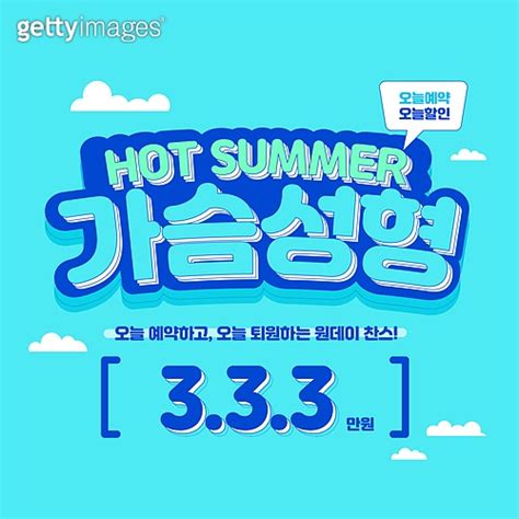 일러스트 이벤트템플릿 이벤트페이지 광고 포스터 주제 디자인 웹모바일 이미지 Jv12577314 게티이미지뱅크