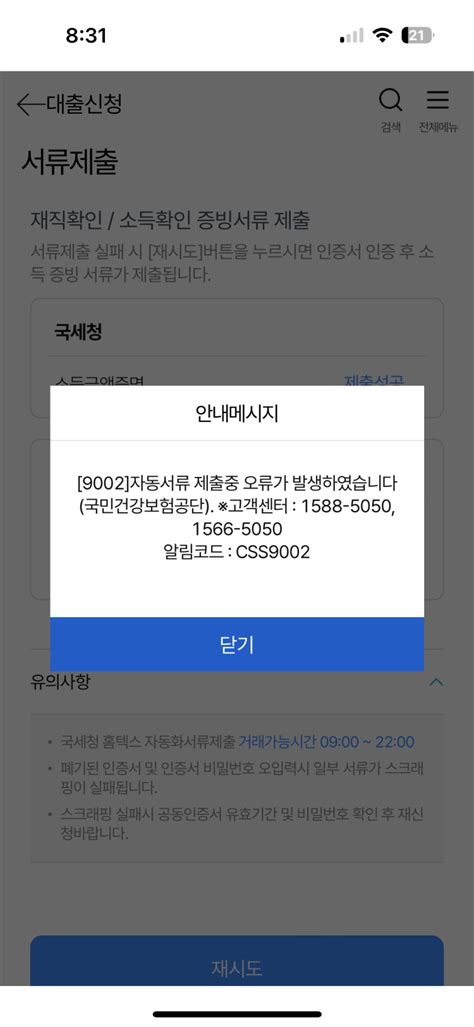 대구은행 오류 지식in