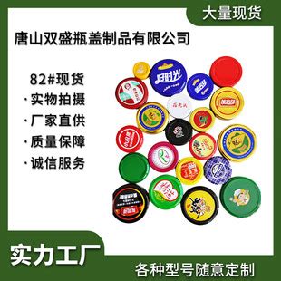 厂家直供现货罐头盖金属密封盖玻璃瓶盖燕窝爪式旋开盖马口铁盖子 阿里巴巴