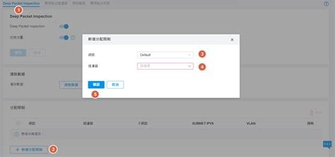 如何透過 Omada 路由器設定 DPI控制器模式 TP Link 台灣地區